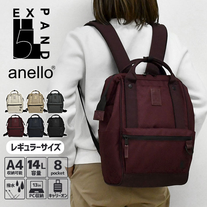 メーカー希望小売価格はメーカー商品タグに基づいて掲載しています ■ anello(アネロ)の口金リュックです。 ■ 「もっと自由に、もっと便利に。」両面はっ水生地と止水ファスナーを使用したEXPAND5シリーズ。 ■ 雨の日でも気兼ねなく使...