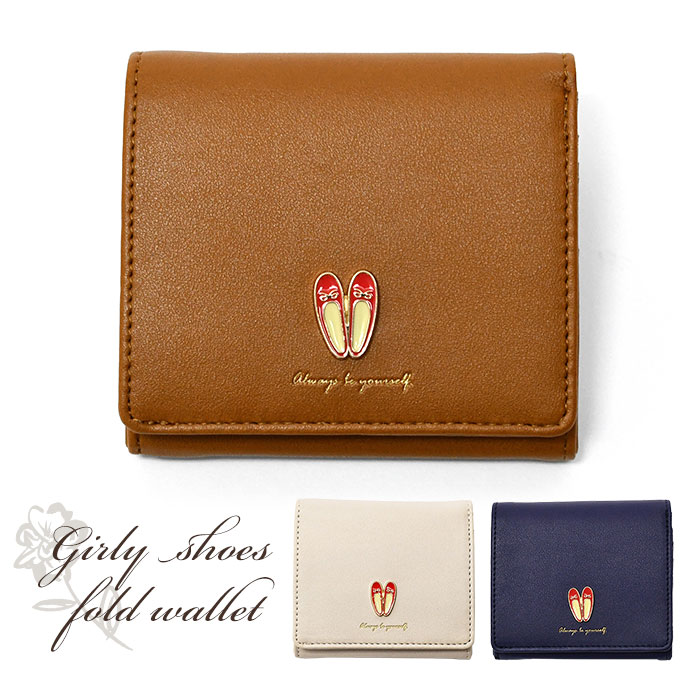 ■ フェイクレザーの二つ折り財布です。 ■ 赤いリボンシューズと英字の箔押しが大人可愛い♪ ■ 薄型デザインで、2層式のお札入れやポケットが豊富で使い勝手抜群◎ ■ お札入れ×2・ボックス型小銭入れ×1・カードポケット×6・フリーポケット×...