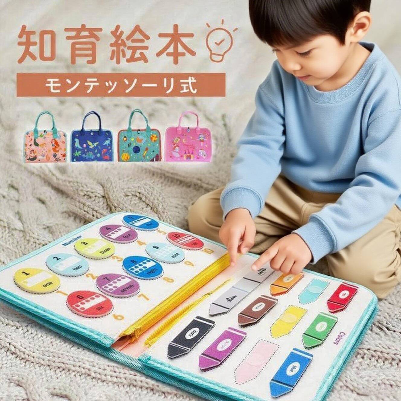 「特典付き！」ビジーボード ビジーバッグ 赤ちゃん 知育玩具 音が出ない お着替え練習に 入学前練習 靴紐結び ボタン 学習 教育 発育 指先訓練 子ども 発達 プレゼント 贈り物 誕生日 おでかけ 幼児 五感 子どもビジーボードバッグ キ...