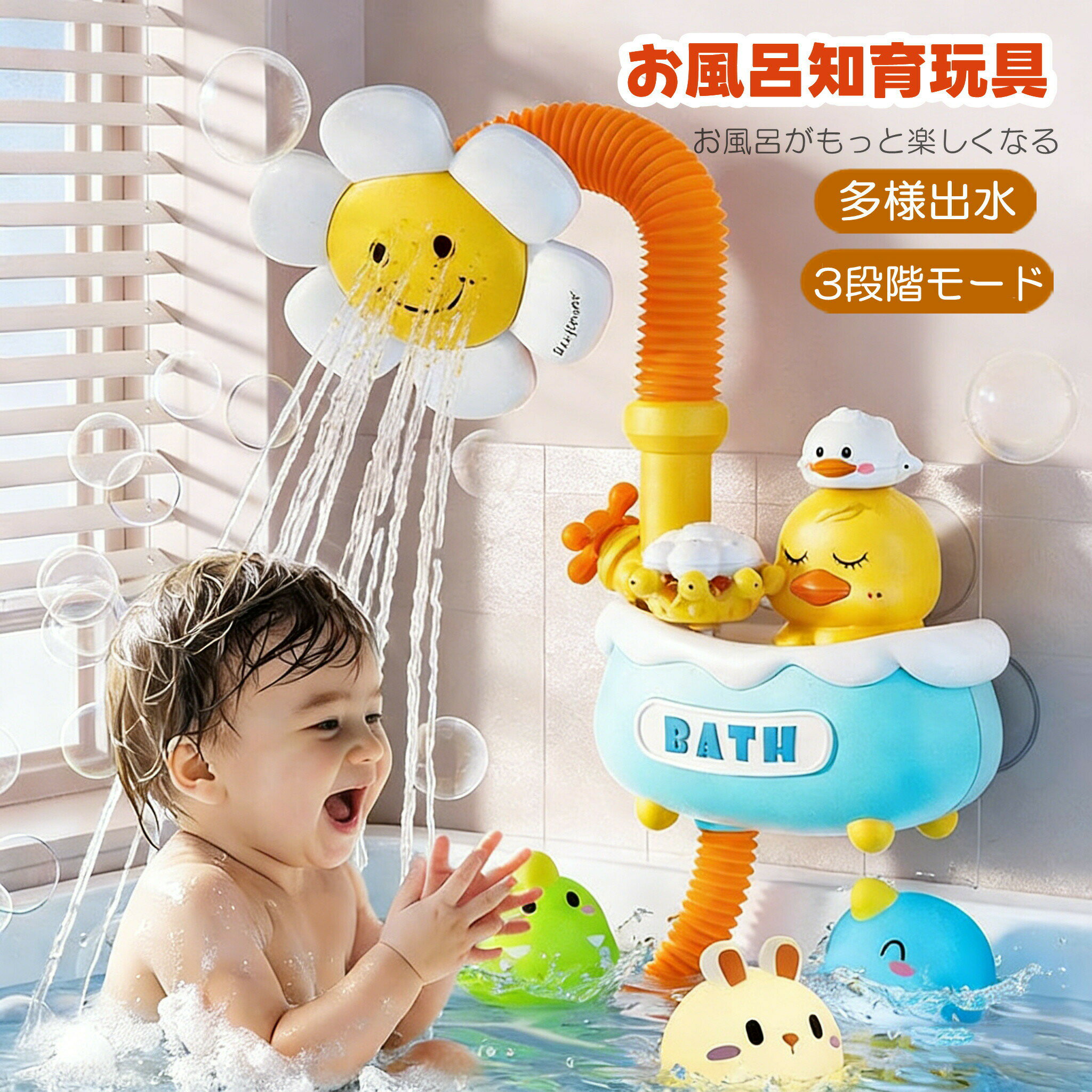 商品詳細【色々な遊び方】シャワーヘッドには3つの出水モードがあり、お風呂がより楽しくなり、お子様が入浴を好きになります。学びながら遊ぶことができます。【電動式循環出水】シャワーヘッドのアヒルのくちばしは、オン/オフのスイッチです。スイッチを...
