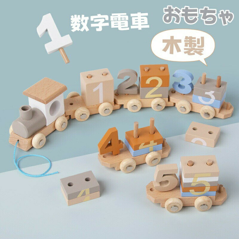 「可愛いデザイン」遊びの中で、自然に色と数字を認識できるようになりますお子様の集中力と指先の絶妙な力加減を養うのに最適な木製おもちゃです。遊びながら図形感覚を育て、ついてに創造性を高めます。「知育玩具」 この木製パズルは、立体建物の組立てを...