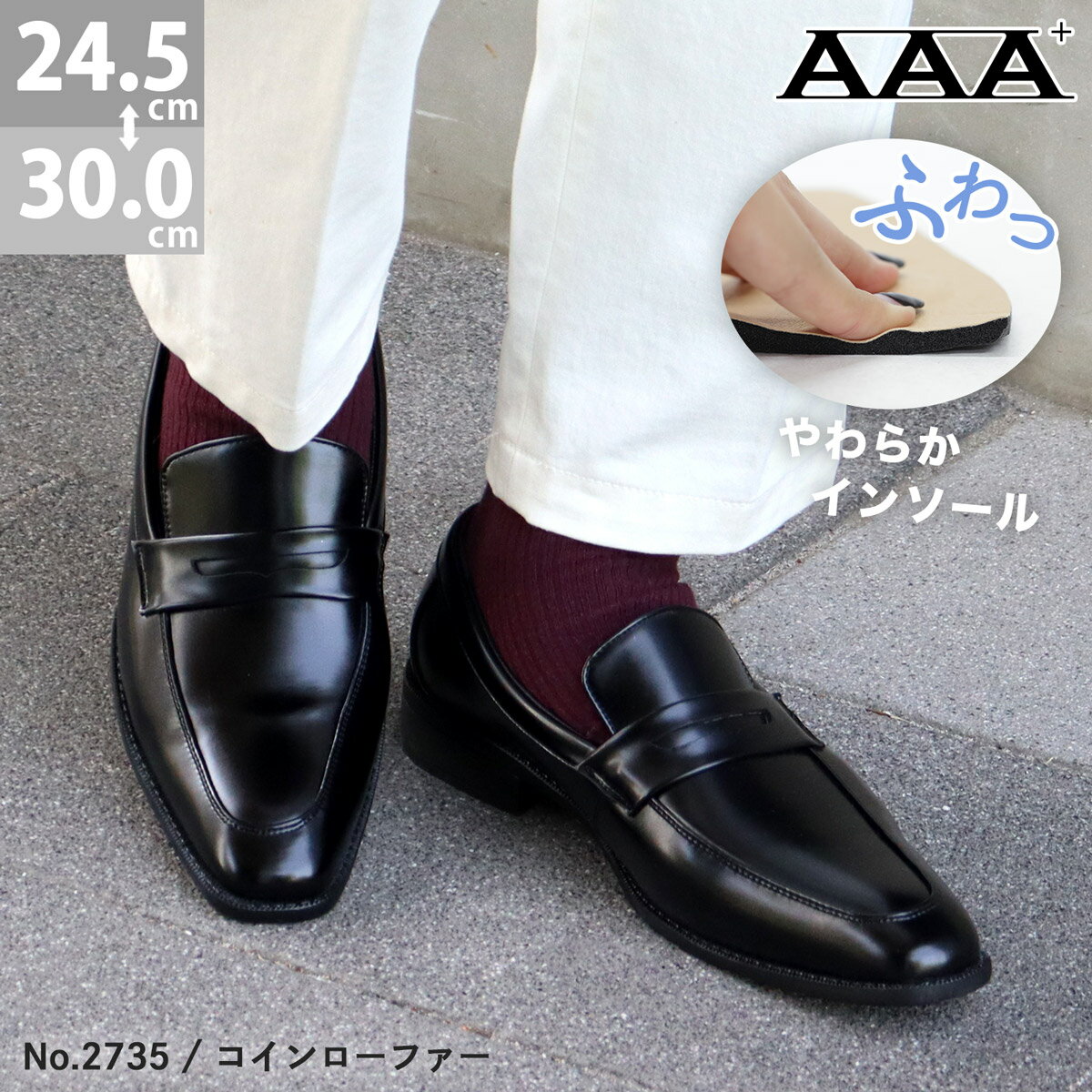 【ショップ名】靴のアウトレット SFW (エスエフダブリュー) メーカー希望小売価格はメーカーサイトに基づいて掲載していますDETAIL スタッフが試着してみました！スタッフレビューを見る＞＞＞ ブランド AAA+ サンエープラス 品番/デ...