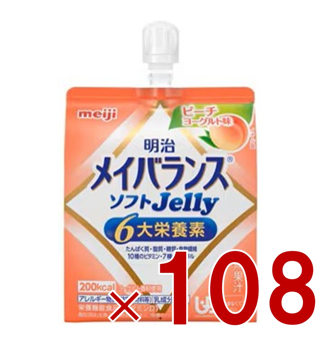 ・なめらか食感の少量高栄養ゼリー・1個（125ml）あたり200kcal・6大栄養素（たんぱく質、脂質、糖質、食物繊維、10種のビタミン、7種のミネラル）を配合1日当たり375ml（3本）を目安に摂取してください。アレルギー物質：乳成分・大...