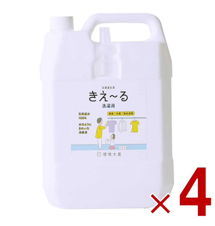 ■特徴善玉活性水から生まれた「きえーる」は、イヤなニオイだけを元から消臭する洗濯用消臭液です。部屋干し臭や汗、加齢臭など、衣類に染み付いた不快な臭いを微生物の力で分解。無色透明な液体のため、大切なお洋服の風合いを損なうことなく、高い消臭効果...