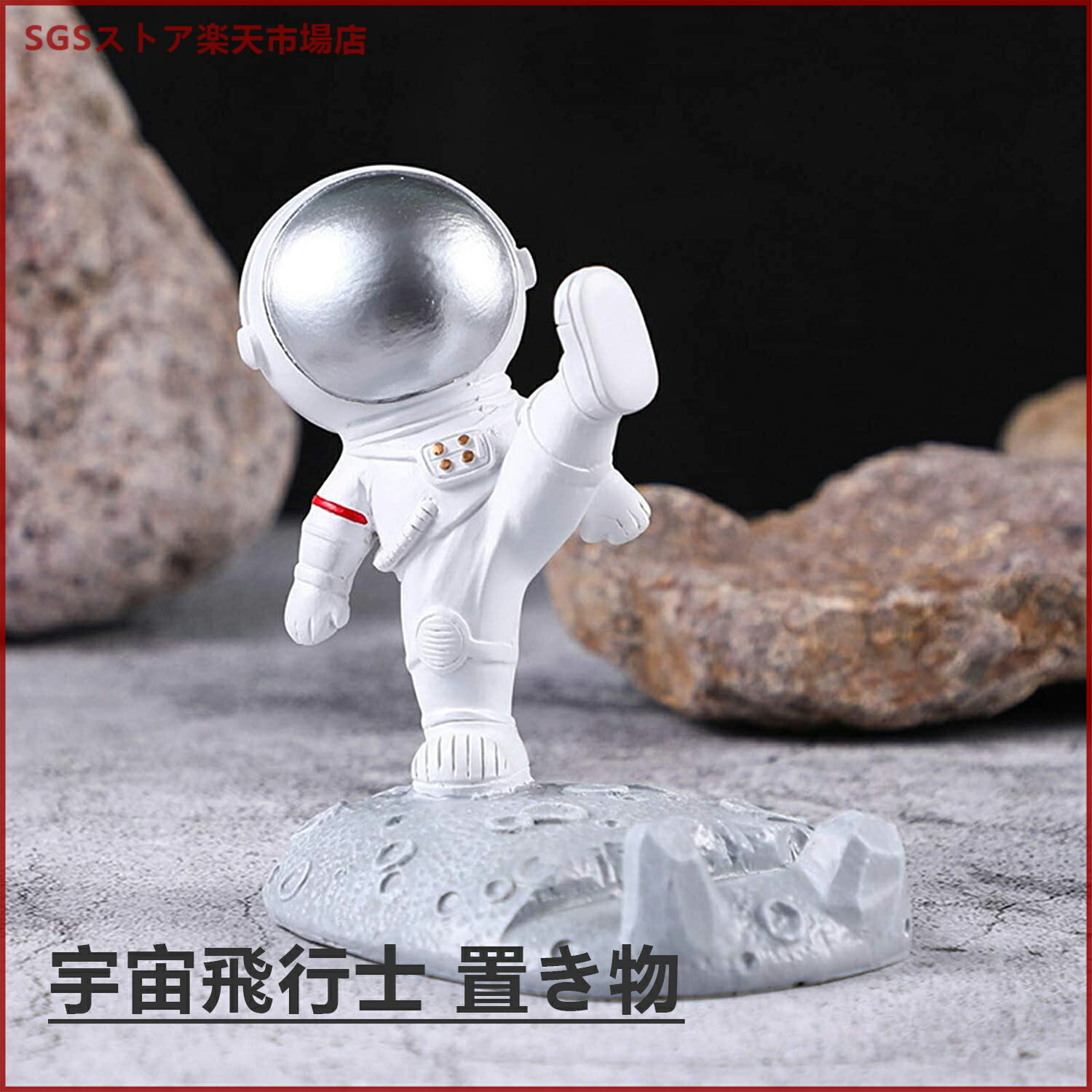 【面白いグッズ＆製品に関して】面白い宇宙飛行士のデザインで、コンパクトで軽量なので持ち運びやすい卓上のスマホスタンドホルダーです。キック＆プッシュの2種類、色はシルバーとゴールドがあり、ご都合により選択してください。キック：約6.5cm×9...