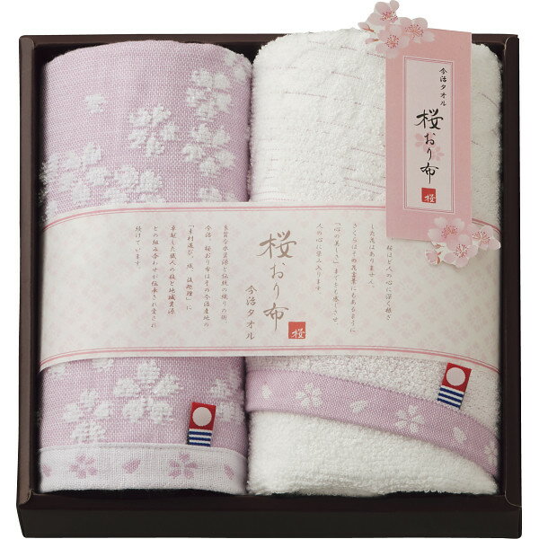 ●桜おり布 フェイス・ハンドタオルセット パープル IS8620●日本人が古来より愛してやまない桜をモチーフに誰もが親しみやすいタオル技術の先端である今治の職人によって、日本の美しい情景が描かれています。●現品(フェイスタオル)約33×80...