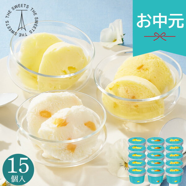 暑い夏にさっぱりと食べやすい、国産果実を使用したシャーベットです。●みかんヨーグル（静岡県産三ケ日みかんの果汁20％使用（みかんに占める割合））・塩レモン（瀬戸内レモン使用）・塩ゆず（高知県産柚子の果汁50％使用（柚子に占める割合））各82...