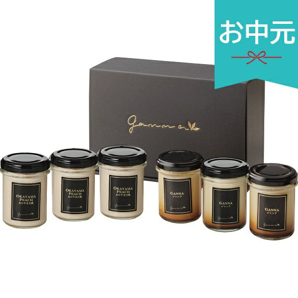 まるで白桃を食べているかのようなジューシーなのど越しの良いジュレより硬く、ゼリーより柔らかいタイプのプリン。白桃は岡山県産の白桃を使用。平成30年、食のプロが集まるアジア最大級の食の展示会FOODEX JAPAN2018にて行われたご当地ス...