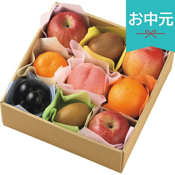 夏のフルーツの8種類の詰合せです。いろんな味をお楽しみいただけます。●桃（国産）×1、りんご（青森県または秋田県または岩手県産）×2、ピオーネまたは巨峰（山梨県または長野県または岡山県または広島県産）50g、ハウスみかん（愛知県または静岡県...
