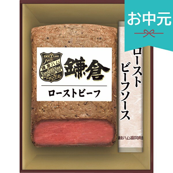 牛もも肉をじっくり低温で調理したジューシーで柔かなローストビーフを贈り物にどうぞ。●ローストビーフ300g、ローストビーフソース30g●箱サイズ:16.1×17.3×8.3cm●箱重量:330g●温度帯区分:冷凍●賞味期限は70日以上の商品...