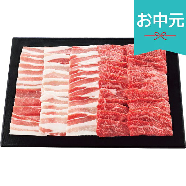 ●鹿児島県産黒豚バラ300g、鹿児島県産黒毛和牛バラ（肩バラ・トモバラ）300g●箱サイズ:30×22.5×6.5cm●箱重量:600g●温度帯区分:冷凍●賞味期限は40日以上の商品をお届けします●アレルゲン:牛肉、豚肉関連キーワード:お中...