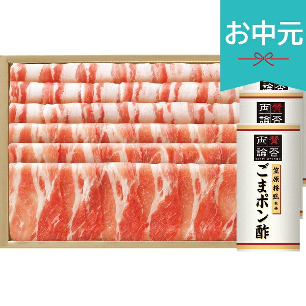 豊かな旨みときめ細かい肉質の鹿児島黒豚を和食の名店「賛否両論」の料理人 笠原将弘のごまポン酢でお楽しみください。●鹿児島県産黒豚肩ロース250g、鹿児島県産黒豚バラ250g、ごまポン酢40g×3●箱サイズ:28.7×20.4×5.6cm●箱...