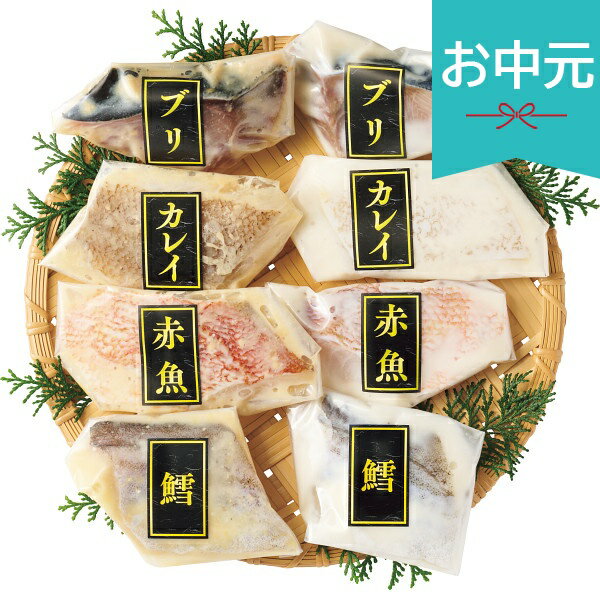 さまざまな種類の魚を「骨取り」し、西京漬けや粕漬けを熟成させ、まろやかに仕上げました。お子様からご高齢の方まで、美味しく召し上がっていただけます。※魚の骨の除去に関しましては万全を期しておりますが、取り残しがある場合もございますので十分にご...