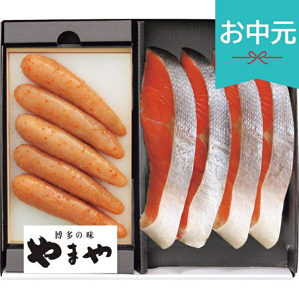 しっかりと脂がのった味わいが特徴の紅鮭と、168時間熟成した、まろやかで味わい深い明太子のセットです。●ブランド名:やまや●無着色辛子明太子150g（すけとうだらの卵：ロシア産）、紅鮭70g×4（ロシア産）●箱サイズ:24.7×22×4.4...