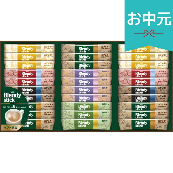カフェオレに加え、紅茶オレ、ヘーゼルナッツオレ、抹茶オレの6種類の味わいが気分によって楽しめるアソートギフトです。お湯を注ぐだけで簡単に作れるので毎日のブレイクタイムにぴったり。●カフェオレ14g×9・カフェオレミルクたっぷり14g×6・カ...