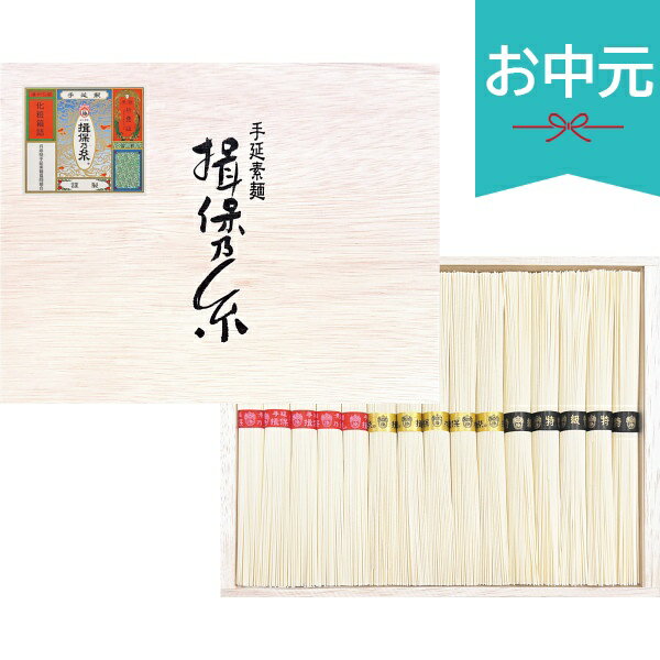 「揖保乃糸」3種の麺を味くらべしてみてください。上級品は、スタンダードな素麺。特級品は、上級品よりワンランク上の原料を使用し、より細い麺になっています。かおるそうめんは、上級品に比べてやや太めの麺線で、食べ応えがあります。口当たりもよく、弾...