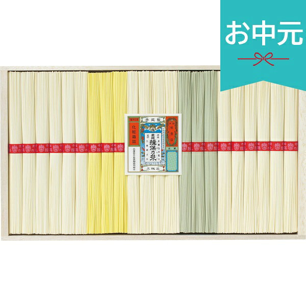 揖保乃糸全体のおよそ8割を占める歴史ある名品。伝統製法を活かし製品になるまで熟成と延ばしを繰り返し11工程を経て造りあげます。●ブランド名:揖保乃糸●手延素麺揖保乃糸（上級品）白麺50g×16、手延素麺揖保乃糸（上級品）黄麺・青麺50g×各...