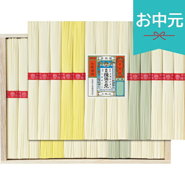 揖保乃糸全体のおよそ8割を占める歴史ある名品。伝統製法を活かし製品になるまで熟成と延ばしを繰り返し11工程を経て造りあげます。●ブランド名:揖保乃糸●手延素麺揖保乃糸（上級品）白麺50g×20、手延素麺揖保乃糸（上級品）黄麺・青麺50g×各...