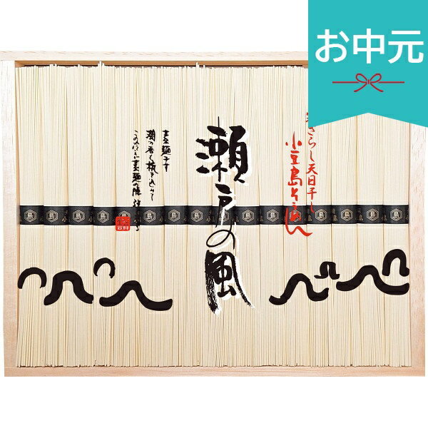 ●瀬戸の風50g×16束●箱サイズ:26.8×20.7×2.9cm●箱重量:1kg●温度帯区分:常温●賞味期限は270日以上の商品をお届けします●アレルゲン:小麦関連キーワード:お中元 2026 御中元 中元 夏ギフト 夏のご挨拶 暑中見舞...