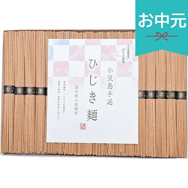 ●ひじき麺50g×18束●箱サイズ:28.8×19.8×2.2cm●箱重量:1kg●温度帯区分:常温●賞味期限は180日以上の商品をお届けします●アレルゲン:小麦関連キーワード:お中元 2026 御中元 中元 夏ギフト 夏のご挨拶 暑中見舞...