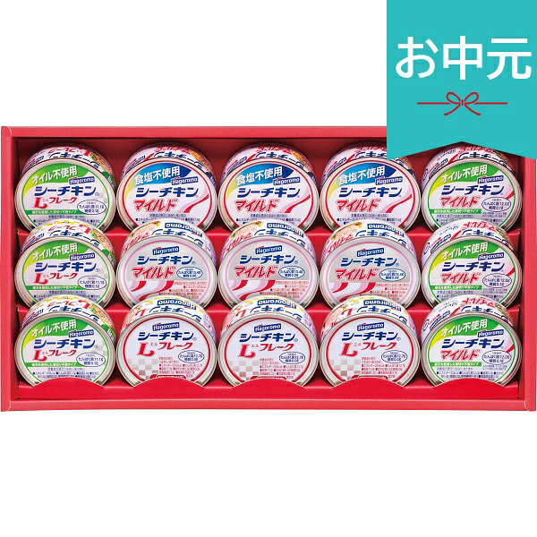素材や製法によって、さまざまなおいしさが楽しめるシーチキンの詰合せです。●ブランド名:はごろもフーズ●シリーズ:SETシリーズ●オイル不使用シーチキンマイルド70g×3、オイル不使用シーチキンLフレーク70g×3、食塩不使用シーチキンマイル...