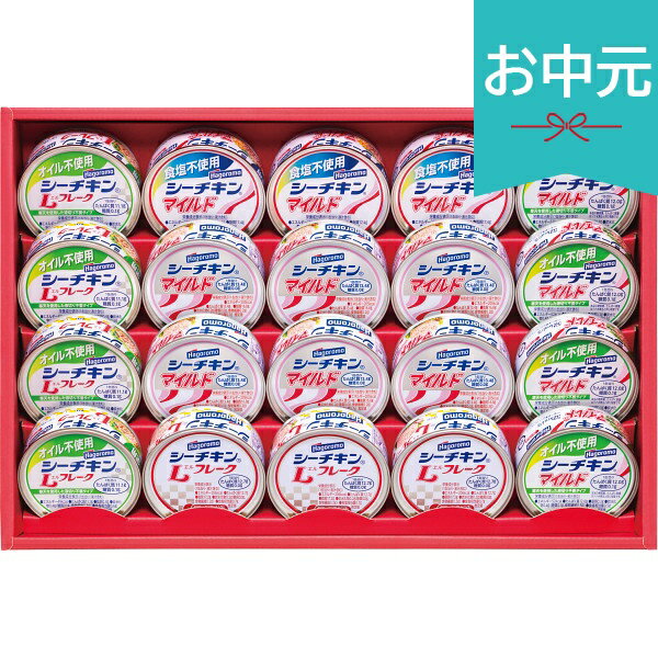 素材や製法によって、さまざまなおいしさが楽しめるシーチキンの詰合せです。●ブランド名:はごろもフーズ●シリーズ:SETシリーズ●オイル不使用シーチキンマイルド70g×4、オイル不使用シーチキンLフレーク70g×4、食塩不使用シーチキンマイル...