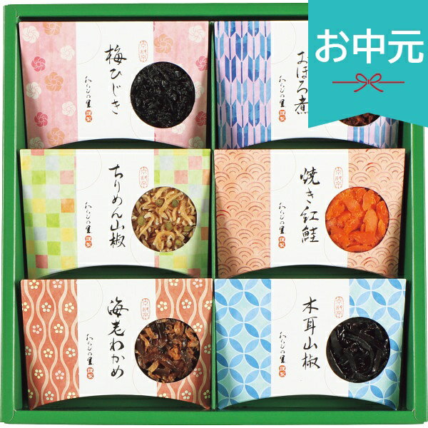●ブランド名:京・料亭わらびの里●ちりめん山椒20g、焼き紅鮭20g、牛肉おぼろ煮20g、木耳山椒30g、海老わかめ30g、梅ひじき30g●箱サイズ:27×27.2×4.5cm●箱重量:500g●温度帯区分:常温●賞味期限は90日以上の商品...
