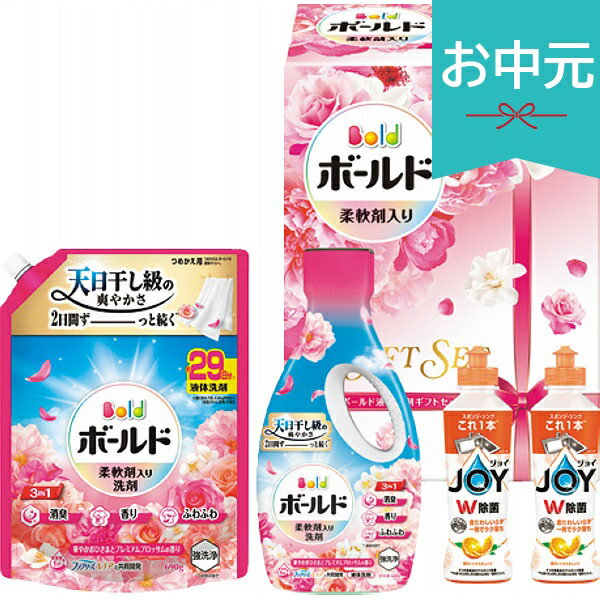3時間干し忘れても洗い立ての香りのまま！抗菌アロマシールド。●ボールドジェル（本体）680g・（詰替用）690g×各1、除菌ジョイコンパクトオレンジ170ml×2●箱サイズ:21.6×14.3×28.2cm●箱重量:2.3kg●温度帯区分:...