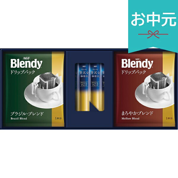 まろやかな香りとコクが楽しめる「ブレンディ」ドリップパックと、深い香りとコクが愉しめる「ちょっと贅沢な珈琲店」スティックブラックを詰め合わせた、返礼やご挨拶にぴったりなギフトです。●ちょっと贅沢な珈琲店スティックブラックブラジルブレンド2g...