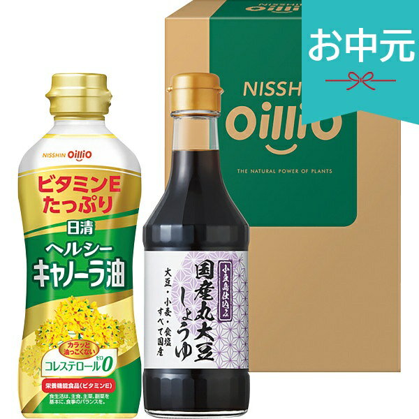 ヘルシーオイルと国産丸大豆醤油を詰め合わせた縦型パッケージの調味料ギフトです。●ブランド名:日清オイリオ●ヘルシーキャノーラ油350g×1、タケサン醤油（国産丸大豆醤油）300ml×1●箱サイズ:6.5×13.7×20.4cm●箱重量:1k...