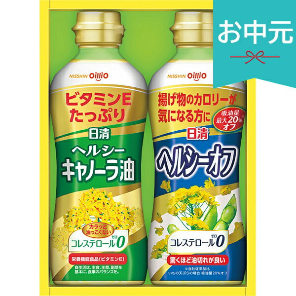 ドレッシングなどの生食向けから炒め物・揚げ物の加熱料理まで幅広い調理に使える定番のヘルシーオイルの詰合せです。●ブランド名:日清オイリオ●ヘルシーキャノーラ油350g×1、ヘルシーオフ350g×1●箱サイズ:16.2×21.6×5.8cm●...