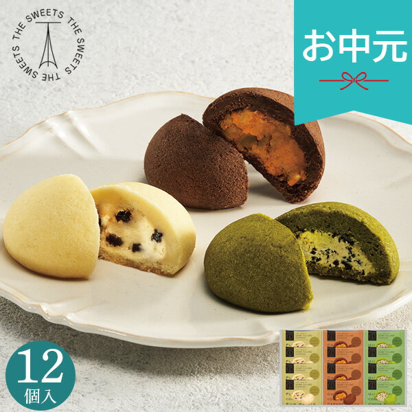 食感が楽しい素材がたっぷりつまった、包あん型のクッキー。【チョコクッキー＆キャラメルナッツ】チョコ生地になめらかなキャラメルとサクサクナッツが入ったクッキー。【プレーンクッキー＆ラムレーズン】プレーン生地にラムレーズンが入ったクッキー。【宇...
