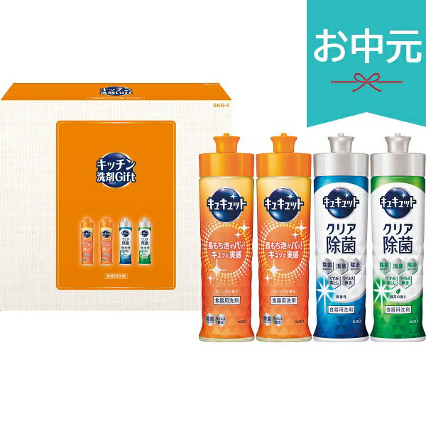 長もち泡が、すすいだ瞬間一気にパッ！汚れ落ちを指先でキュッと実感。キュキュットギフトセットです。●キュキュットオレンジの香り本体（220ml）×2、キュキュットクリア除菌微香本体（220ml）・キュキュットクリア除菌緑茶本体（220ml）×...