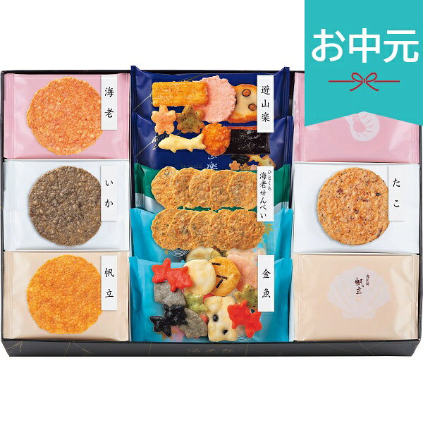 豊かな風味と濃厚な旨みの「海老」と「帆立」、かむほど旨みが広がる「いか」や「たこ」。海の恵みをとじ込めた海鮮せんべいと、国産米を100％使用した可愛らしい金魚など、夏の風情を味わうひと口米菓の詰合せです。●ブランド名:満果惣●シリーズ:海匠...