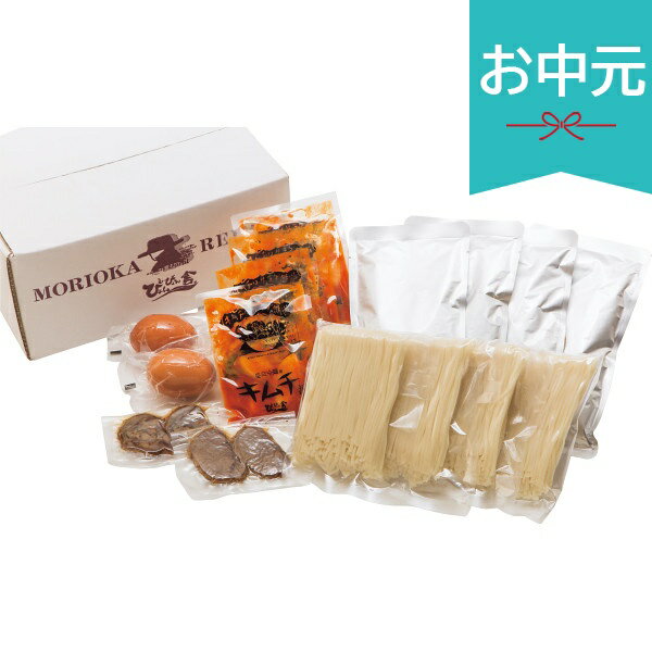 本場盛岡の有名店「焼肉・冷麺 ぴょんぴょん舎」がお届けする盛岡冷麺セット。お店の味をご家庭で楽しみたいというお客様のご要望にお応えし、盛岡冷麺に必要な具材までセットしたパッケージです。麺は盛岡冷麺の特徴でもある馬鈴薯澱粉を使用。コシが強くシ...