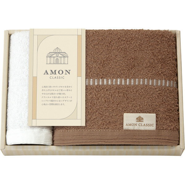 使いやすい厚みとやわらかな風合いが魅力的なお洒落で飽きのこないクラシカルカラ−のタオルセット。時代の流れに左右されないシンプルかつ上質なカラ−リングの王道スタンダードギフトです。●現品（フェイスタオル）約34×75cm・（タオルハンカチ）約...
