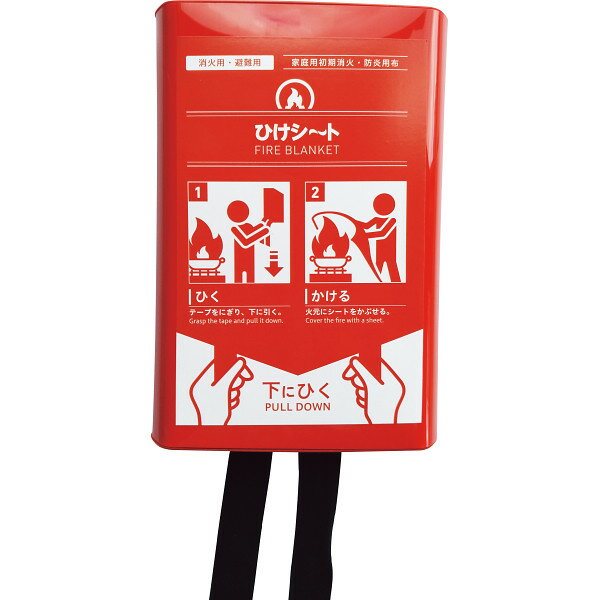 家庭用初期消火と避難用布として2つの使い方で、万一に備えることができます。軽くて扱いやすく、火元に被せるだけで初期消火が行えます。ガラス繊維を使用しているため使用期限もなく長期保管もOK！シートを被れば炎から身を守りながら避難もできます。万...