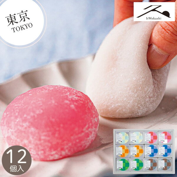 飲めるほど柔らかい究極の大福の6種詰め合わせです。テレビや雑誌など数多くのメディアでも紹介されるほどの人気商品です。是非、大切な方へ話題の商品をお贈りいただき、会話に花を咲かせてみませんか。冷凍のままアイスのように食べても、解凍してから飲め...