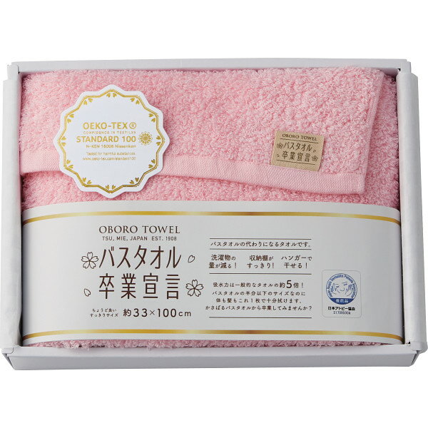 ●現品約33×100cm●シリーズ:バスタオル卒業宣言●ロングフェイスタオル1枚●箱サイズ:27.5×20.5×5.5cm●箱重量:300g●温度帯区分:常温(ギフトの目的別)・お祝い:結婚 出産 誕生日 入学 卒業 新築 開店 昇進 還暦...