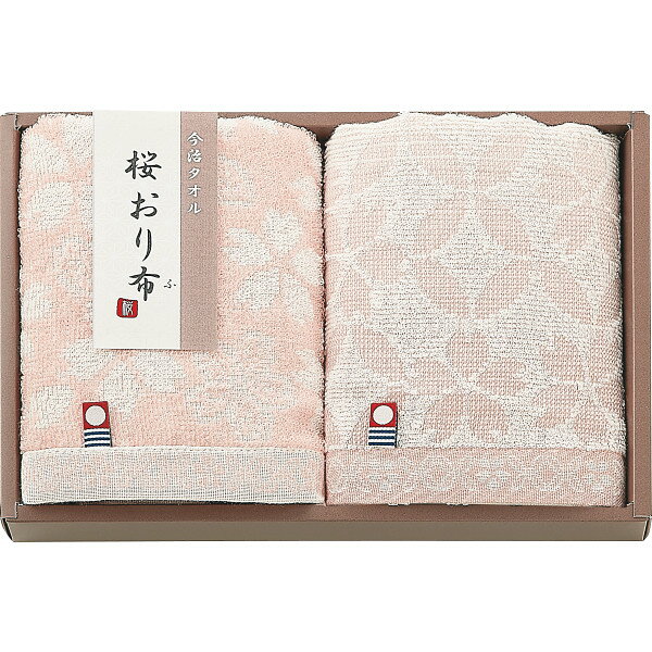 ●ブランド名:桜おり布●現品約33×75cm●フェイスタオル2枚●箱サイズ:24×16×3.5cm●箱重量:220g●温度帯区分:常温(ギフトの目的別)・お祝い:結婚 出産 誕生日 入学 卒業 新築 開店 昇進 還暦など・お返し:内祝い 結...