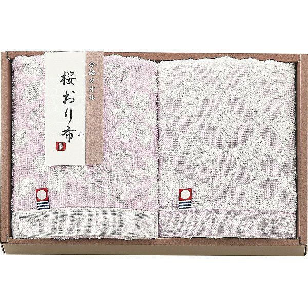 ●ブランド名:桜おり布●現品約33×75cm●フェイスタオル2枚●箱サイズ:24×16×3.5cm●箱重量:220g●温度帯区分:常温(ギフトの目的別)・お祝い:結婚 出産 誕生日 入学 卒業 新築 開店 昇進 還暦など・お返し:内祝い 結...
