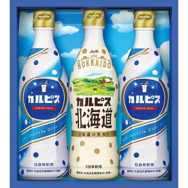 北海道産乳使用の「カルピス」北海道をアソート。乳酸菌と酵母がつくりだしたさわやかな味わいです。●ブランド名:カルピス●「カルピス」470ml×2、「カルピス」北海道470ml×1●箱サイズ:22.9×25.6×7.7cm●箱重量:2.1kg...
