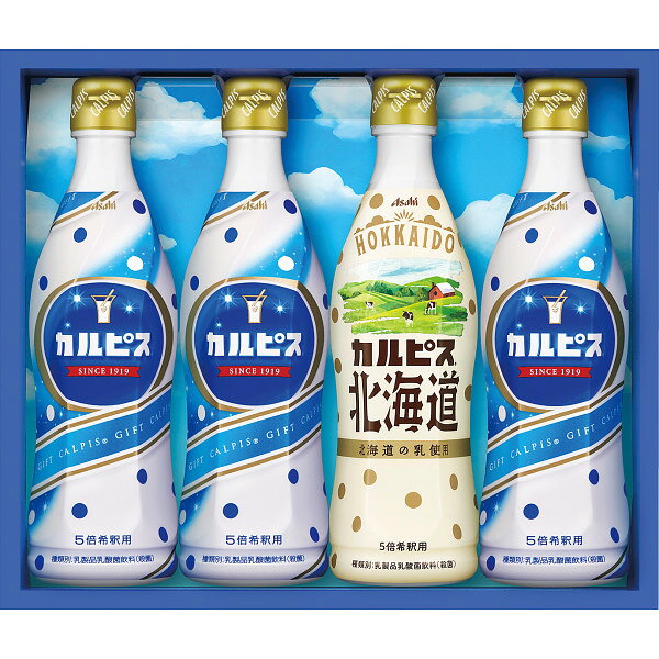 北海道産生乳使用の「カルピス」北海道をアソート。生乳と乳酸菌がつくりだしたさわやかな味わいです。●ブランド名:カルピス●「カルピス」470ml×3、「カルピス」北海道470ml×1●箱サイズ:30.2×25.2×7.7cm●箱重量:2.7k...