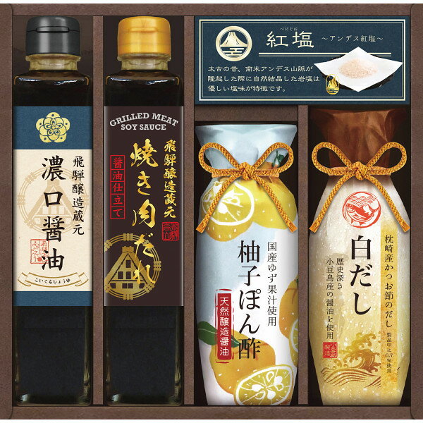 国産柚子香るポン酢や小豆島でつくる白だし、飛騨高山の蔵元がつくる醤油など、こだわりの調味料を詰め合わせました。●飛騨高山濃口醤油200ml×1、国産柚子果汁使用柚子ポン酢200ml×1、枕崎産かつお節使用白だし150ml×1、飛騨高山焼肉だ...