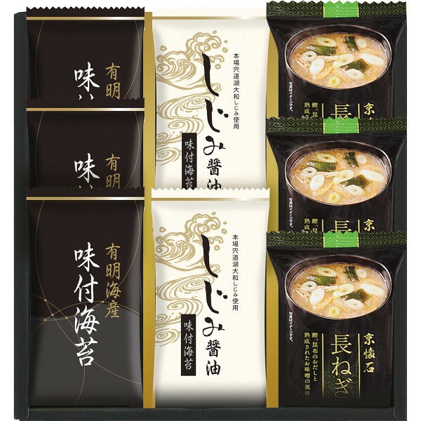 味付海苔と手軽でうれしいフリーズドライみそ汁のセットです。●有明海産味付海苔（8切8枚）・マルコメ京懐石長ねぎのおみそ汁15.7g×各3、しじみ醤油味付海苔（8切8枚）×2●箱サイズ:24×24.5×4.5cm●箱重量:290g●温度帯区分...
