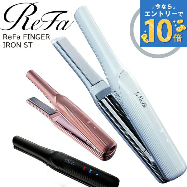 プロのヘアスタイルの決め手は絶妙な「ニュアンス」プロのスタイリストがつくるスタイルのポイントは、前髪・毛先・トップの「毛束1cm」を操り生み出す、絶妙なニュアンス。リファフィンガーアイロン STは、そんなプロのスタイリストの指先の細かい動き...