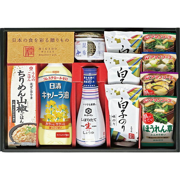 ごはんのお供やおかずとして大活躍の人気アイテムを揃えたもらって嬉しいギフトです。●キッコーマンしぼりたて生しょうゆ200ml、キッコーマン混ぜごはんの素ちりめん山椒（27g×2）、アマノフーズフリーズドライいつものおみそ汁（ほうれん草×2、...