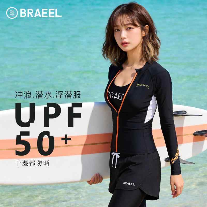 ・主な素材: ナイロン100%・機能: 紫外線カット・対象性別: 女性・対象年齢: 成人・対象シーン: 水中運動・カラー展開: 象牙黒ラジーン上衣、象牙黒ラジーン上衣+字母白背心+字母黒内衬短パン三件セット、象牙黒ラジーン上衣+字母白背心+...
