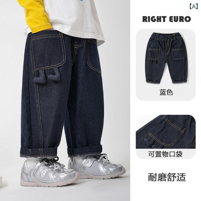 ・スタイル: カジュアル・生地: デニム・素材: 綿・対象: 男の子・パンツ丈: ロング・対象年齢: 3～8歳、身長100～140cm・シーズン: 春、秋・種類: ジーンズ・股: クローズ・柄: 無地・モデル写真: 実写・要素: トレンド・...