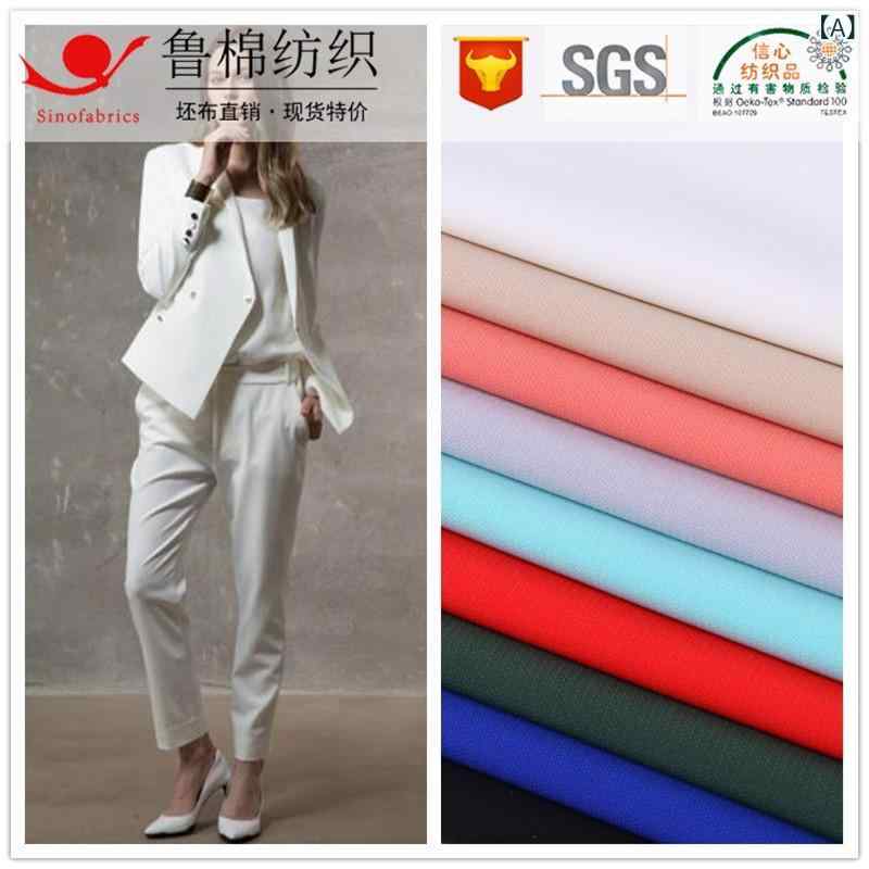 ・素材: 真丝, 綿, ポリエステル, ナイロン, 聚酯繊維, 氨纶, レーヨン, PVC, 粘胶, 锦纶, 天丝, 麻, 羊毛, 聚氨酯・生地組織: 斜紋・染色・仕上げ: 染色・用途: スーツ, セットアップ, パンツ, 事務服, ソファ...